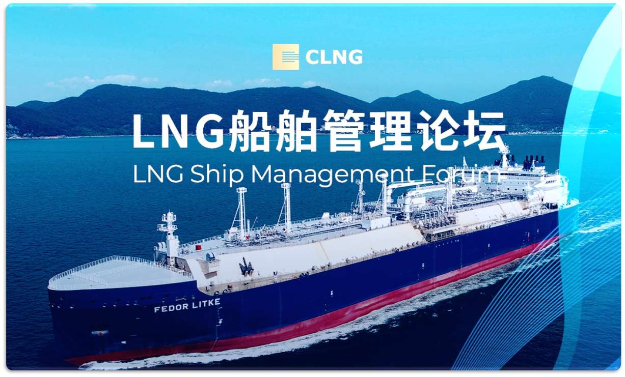 China LNG Shipping (Holdings) Limited_China LNG Shipping (Holdings) Limited